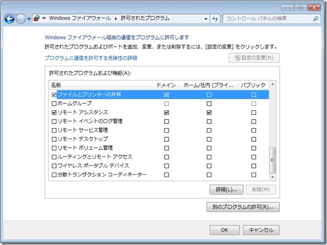 Windows Sysinternalsを使い倒せ！ PsFile編の補足 | 国井 傑のブログ